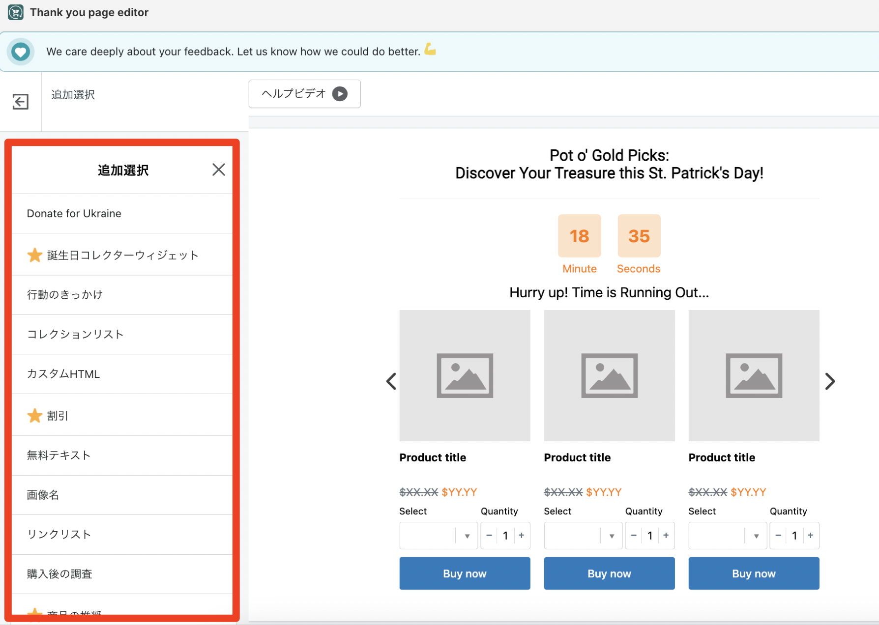 ShopifyでReConvertを使った購入後のクロスセル・アップセルのコツ - StoreHero - Shopifyグロース運用 ...
